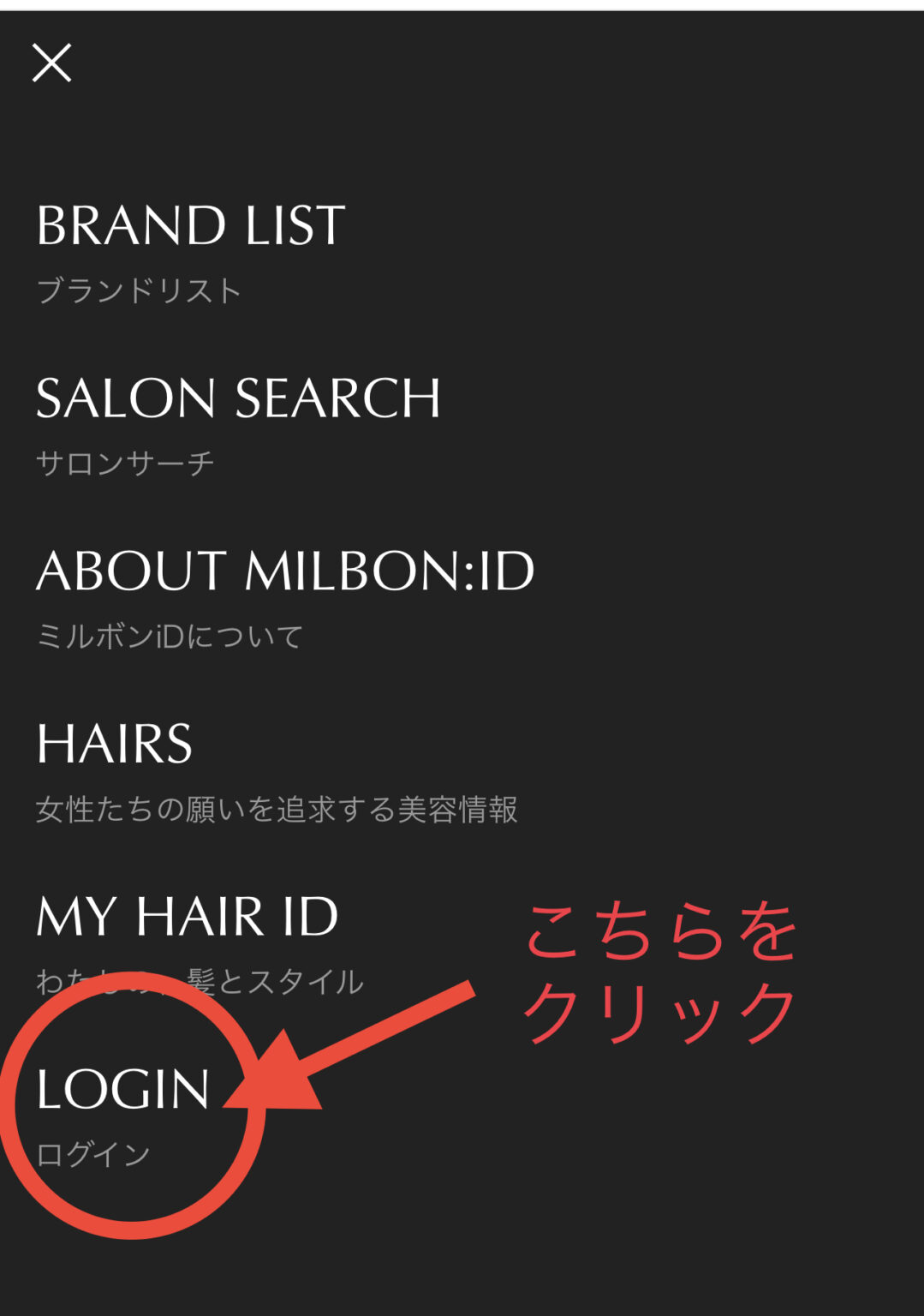 ミルボンID発行！オンラインで美容室専売シャンプートリートメントが送料無料で購入できる方法を徹底解説します！